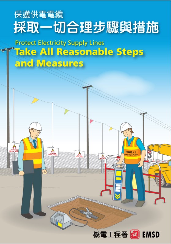 有用資訊及政府資訊